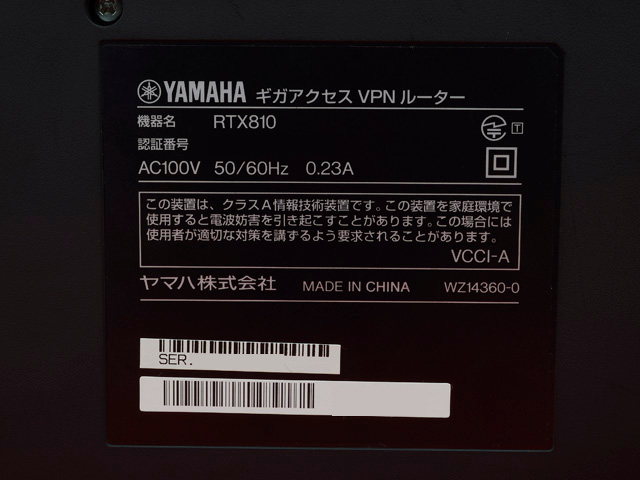 NR-1000(RTX810)(Club One Systems)｜Ciscoワールド（Ciscoルーター専門店）