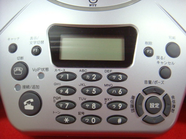 MB-1000｜テルワールド（NTT中古ビジネスフォン販売店）