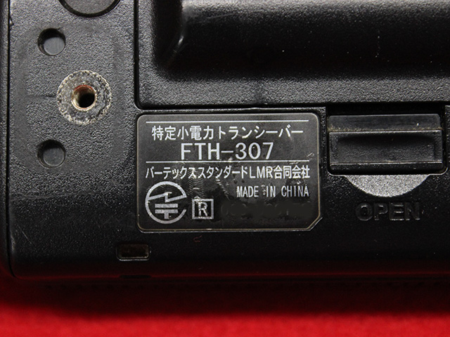 FTH-307 スタンダード本体｜テルワールド（トランシーバー・無線機の中古格安販売）
